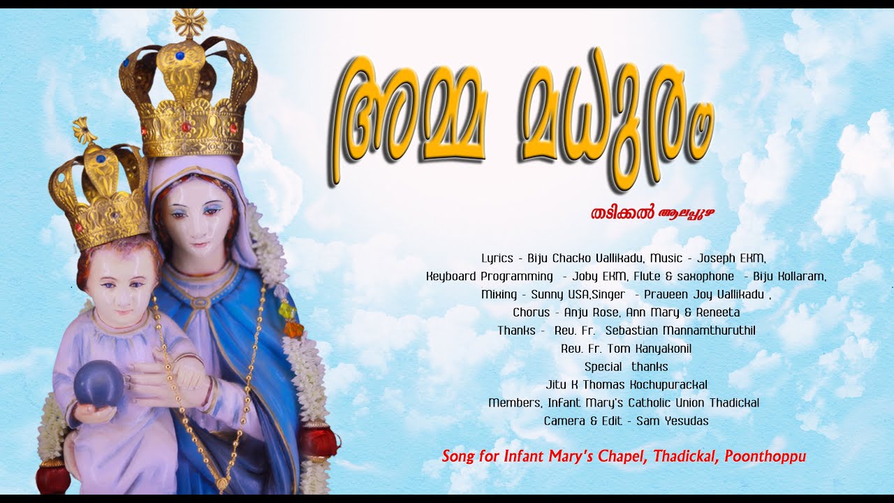 Amma Mathuram Thadikkal ( തടിക്കൽ അമ്മ മധുരം ) - YouTube