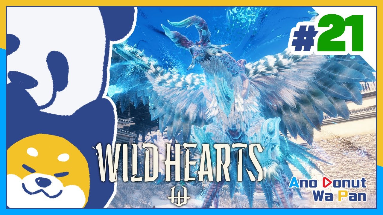 #21【WILD HEARTS】アプデきた！ツクヨミに会いにいこう！【第5章】※あめ視点/一部参加型 - YouTube