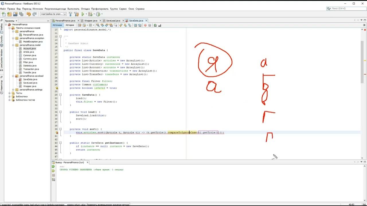javafx Lesson 3 3 - YouTube