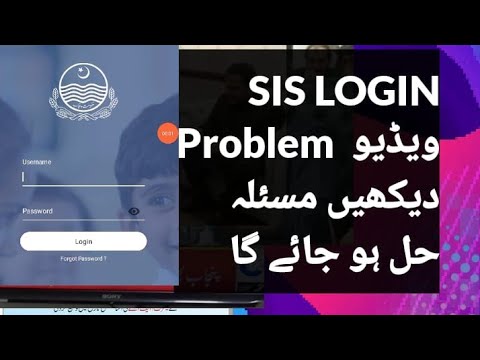 sis Teacher's app online login problem and solution ...