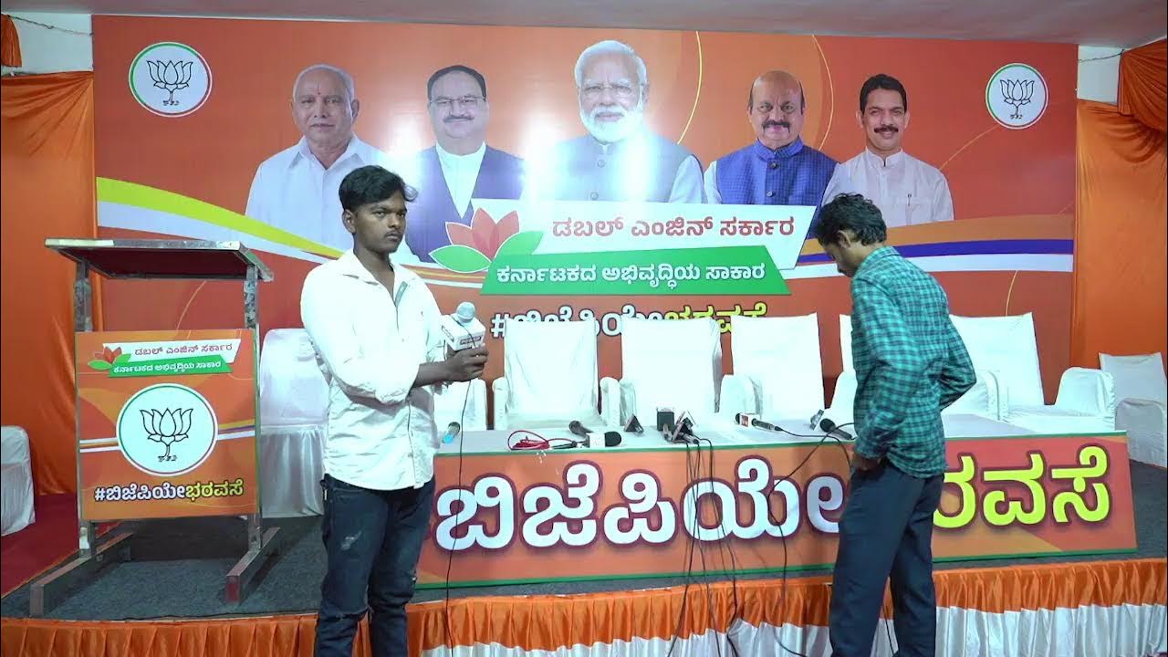 Hubballi Dharwad BJP Live Stream - YouTube