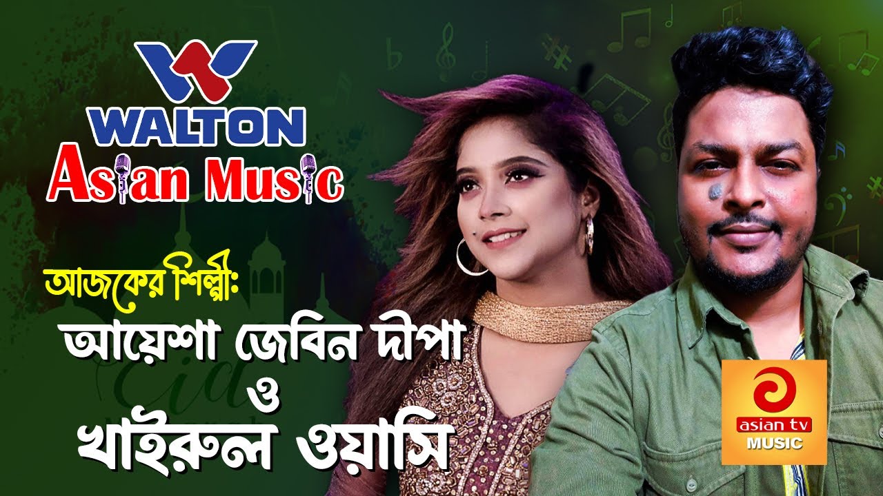 Ayasha Jebin Dipa & Khairul Wasi || Walton Asian Music Season 4 Episode ...