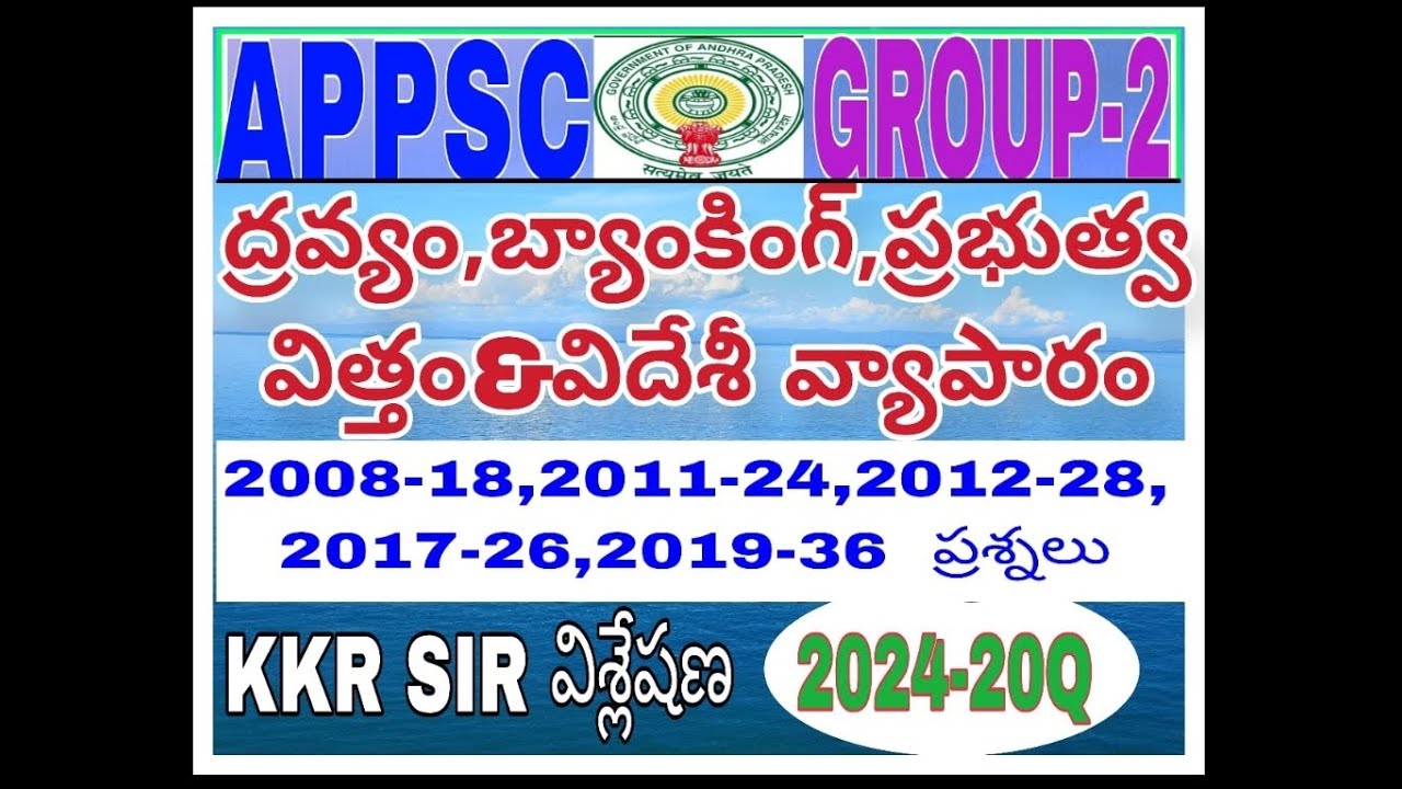 APPSC|GROUP-2|ECONOMY|2ND CHAPTER|MONEY,BANKING,PUBLIC FINANCE AND ...