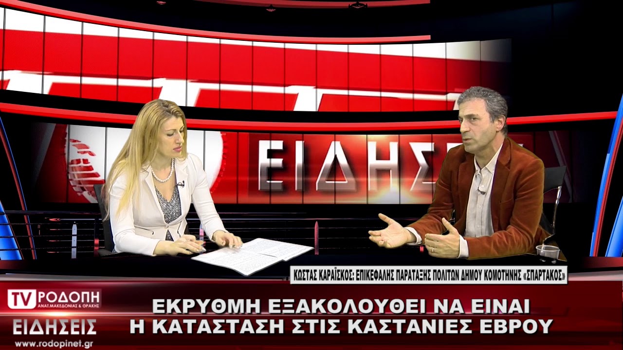 TV ΡΟΔΟΠΗ ΑΜΘ ΕΚΡΥΘΜΗ ΕΞΑΚΟΛΟΥΘΕΙ ΝΑ ΕΙΝΑΙ Η ΚΑΤΑΣΤΑΣΗ ΣΤΙΣ ΚΑΣΤΑΝΙΕΣ ...
