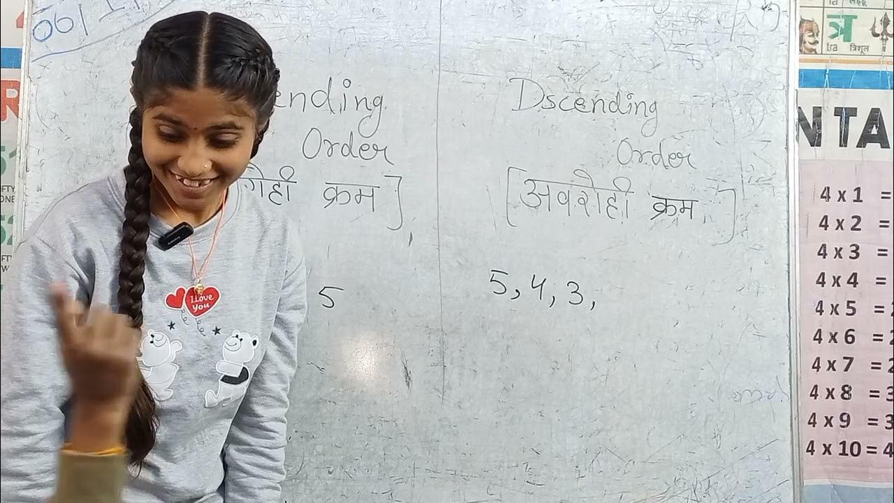 ascending-order-or-descending-order-in-hindi-learn-math-with-muskan