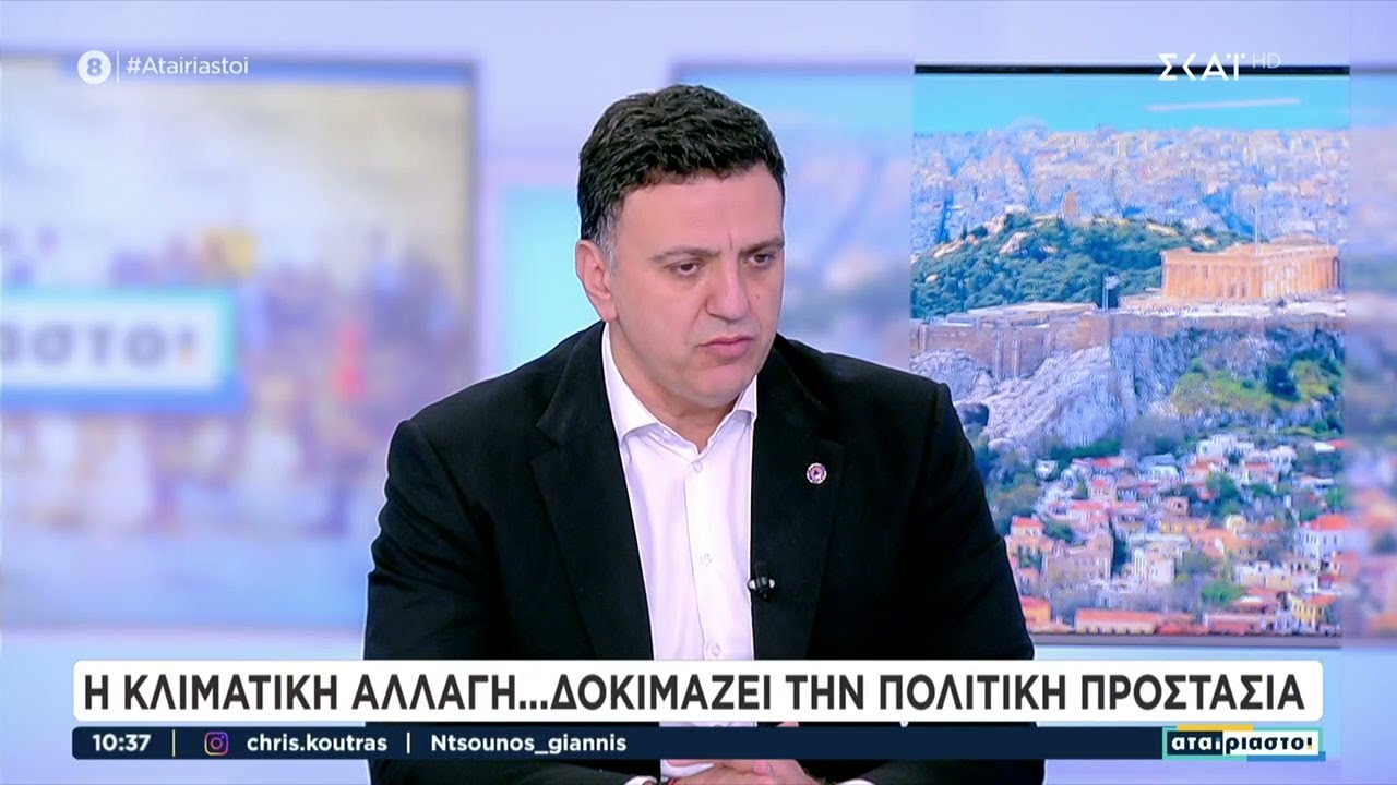 Β. Κικιλιάς: Εντείνονται τα φαινόμενα και πρέπει να πάρουμε στα σοβαρά ...