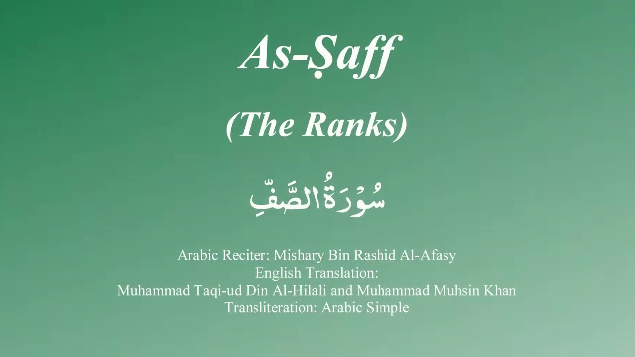 061 Surah As Saff with tajweed and English Subtitles By Sheikh Mishary ...