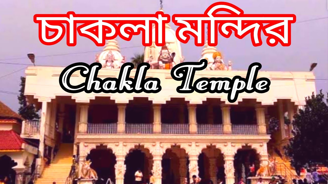 CHAKLA LOKNATH TEMPLE 2020 // VLOGGING PROLAY .. - YouTube