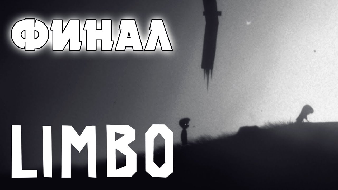 ФИНАЛ. НАШЛИ СЕСТРУ LIMBO #4 прохождение - YouTube