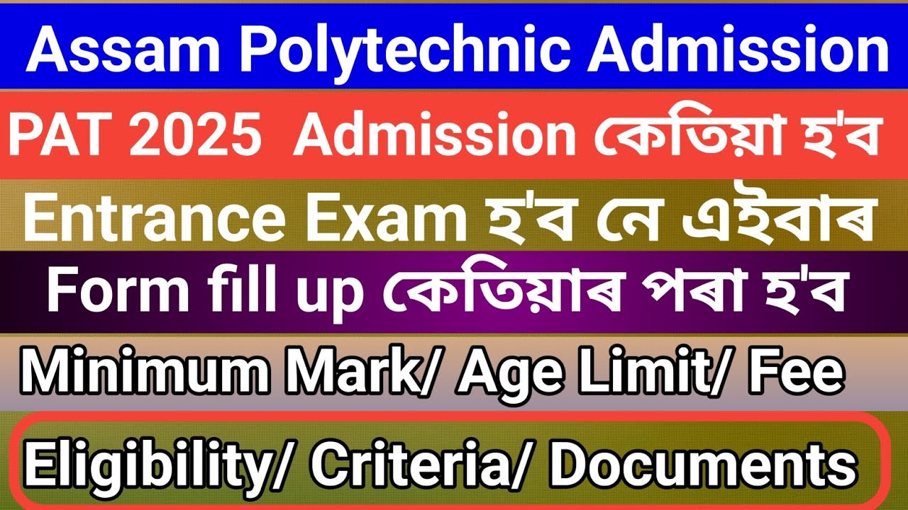 Assam polytechnic admission 2025 // Form fill up date, Exam date, Marks ...