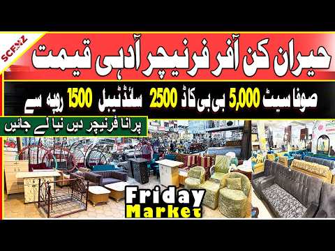 Erkundung des Gebrauchtmöbelmarktes in Islamabad ! Second-Hand-Betten, Sofas & Babybetten ! Prelo...