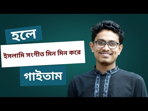 এক হাজার বছর বক্তৃতা চেয়ে একটা গানের ইফেক্ট অনেক বেশি। Abu Shadik kayem #news #bangladesh # ...