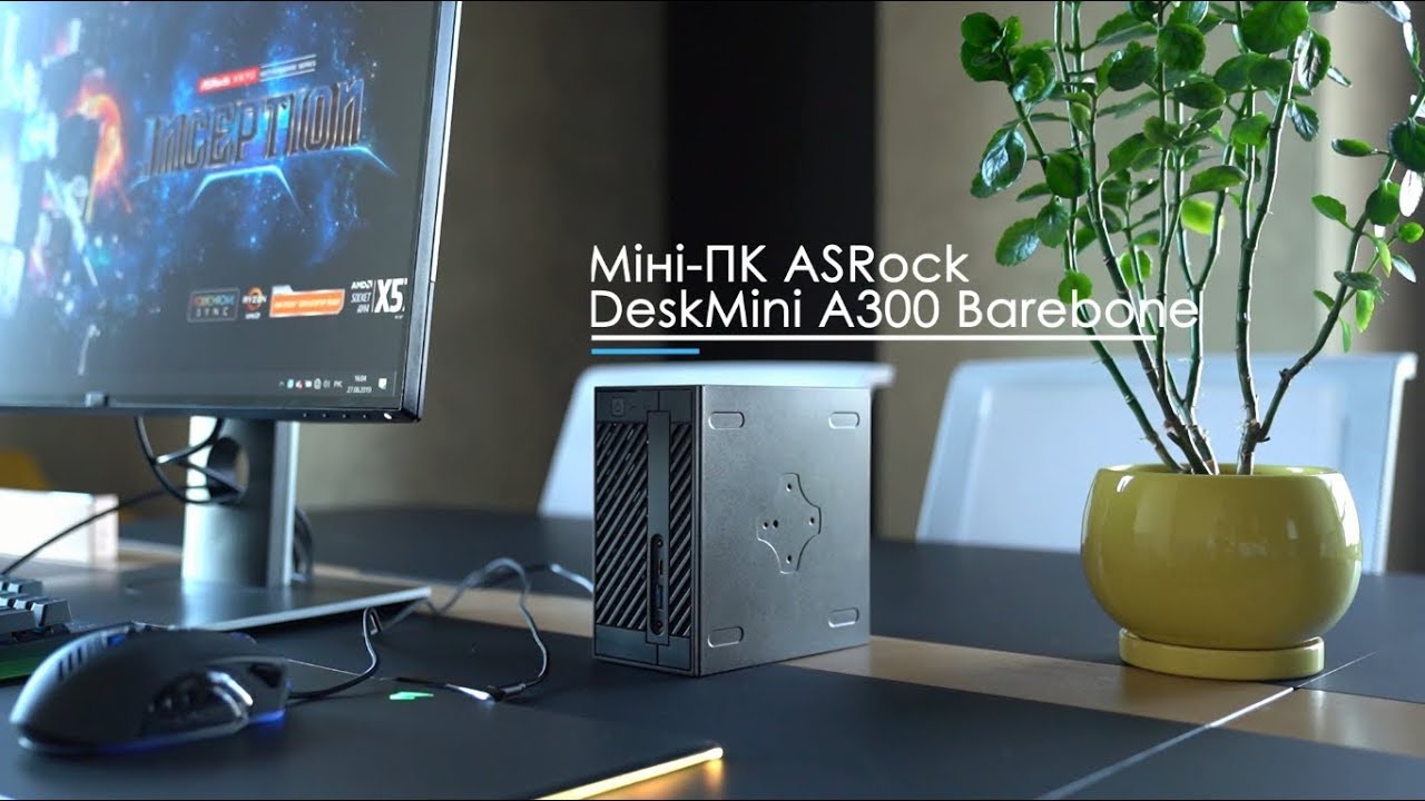 Міні-ПК ASRock DeskMini A300: для шанувальників свободи на робочому ...