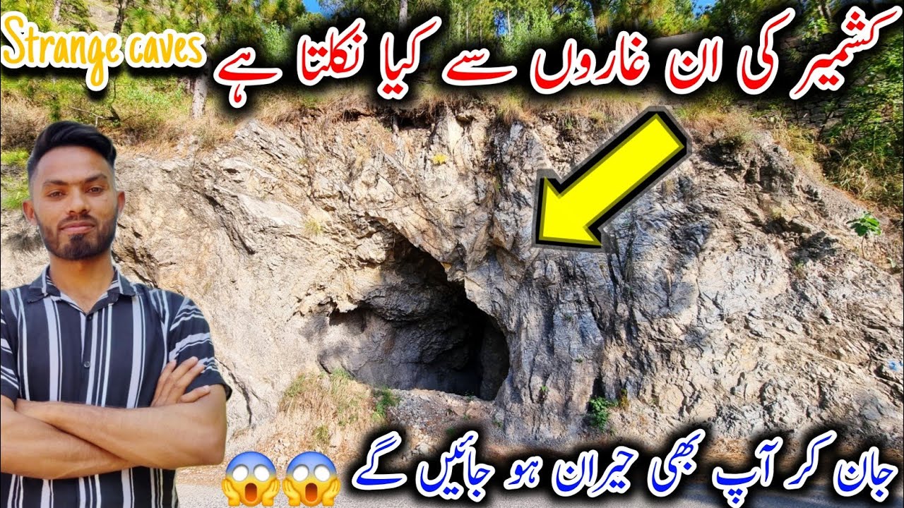 What comes out of these caves of Kashmir | Nakial Kotli Azad Kashmir ...