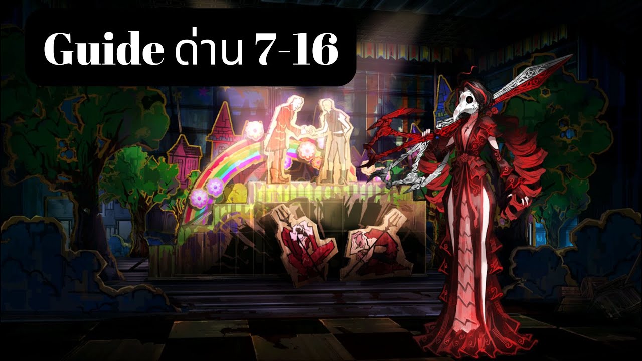 Limbus Company Guide ด่าน 7-16 VS The Barber (ชื่อด่านยาวไป) - YouTube