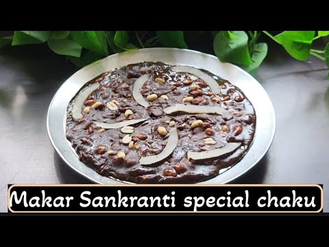चाकु बनाउने तरिका | chaku banaune taruka | maghe sankrnti special ...