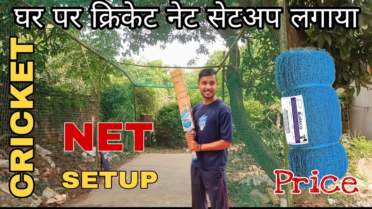 Ghar Pr Practice Pitch Kaise Banaye || Cricket Practice Pitch at Home ...