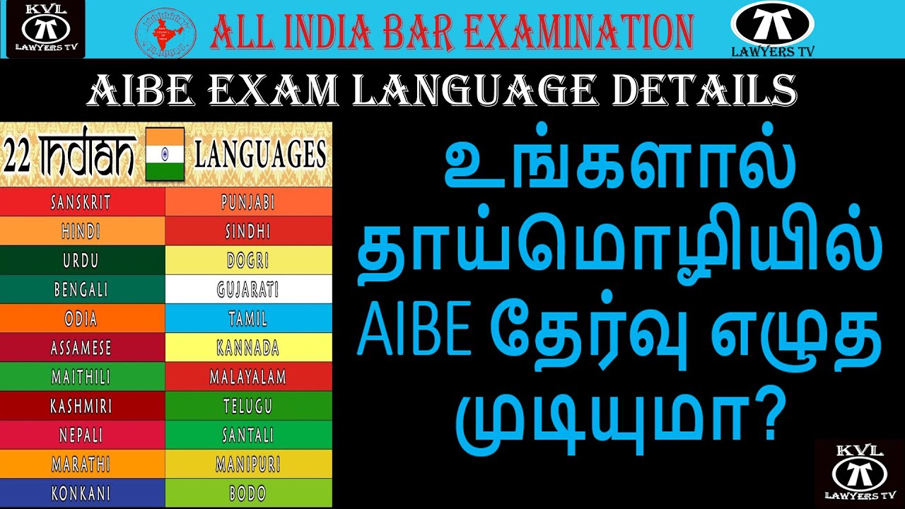 AIBE Exam Language Full Details | Mother Tongue | Bar Council of India ...