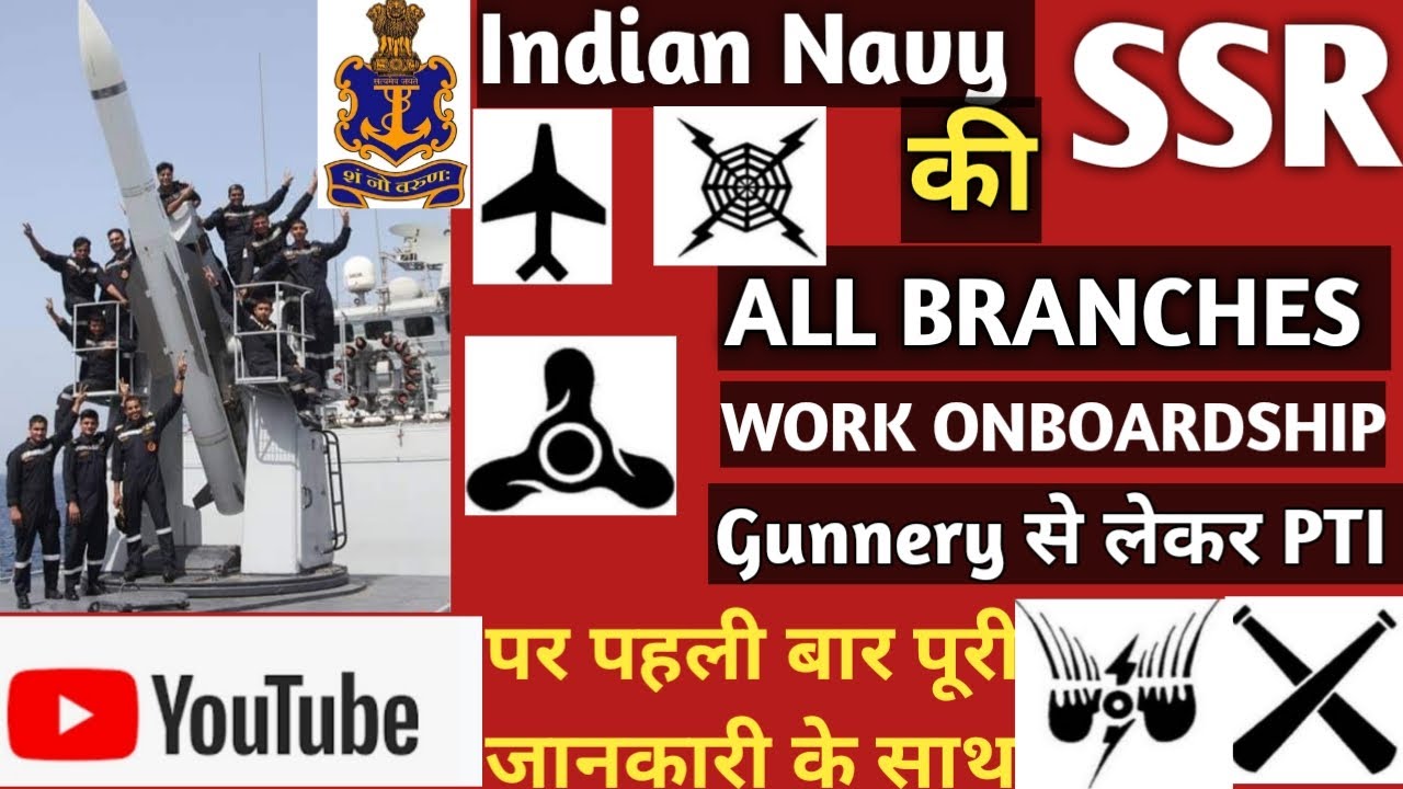 navy ssr training II navy ssr ki branches II ssr ka navy me kya kaam ...