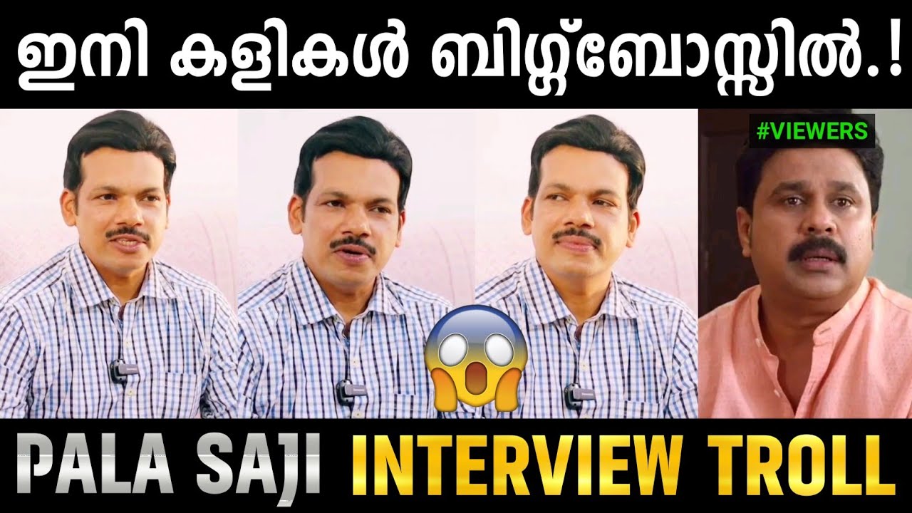 Pala Saji troll|Pala Saji to Bigg boss troll|Troll video|Adi sankar ...