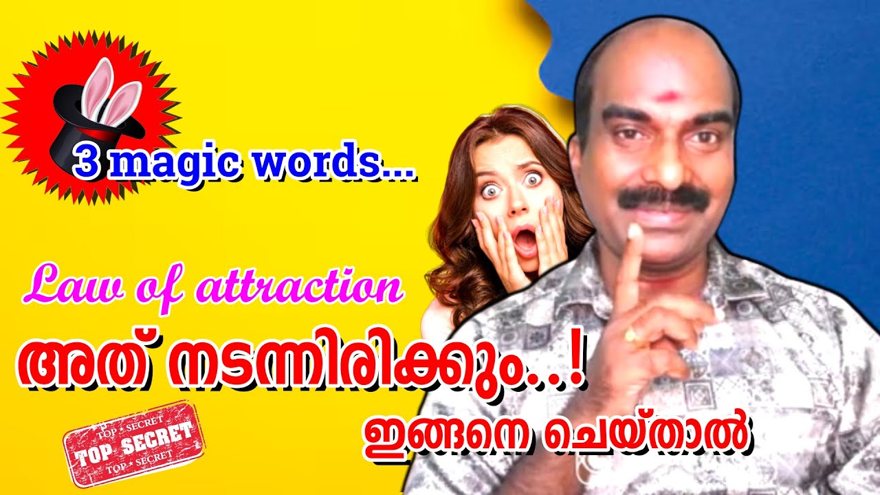 Miracle technique | 3 word | Law of attraction | Ashok Narayan - YouTube