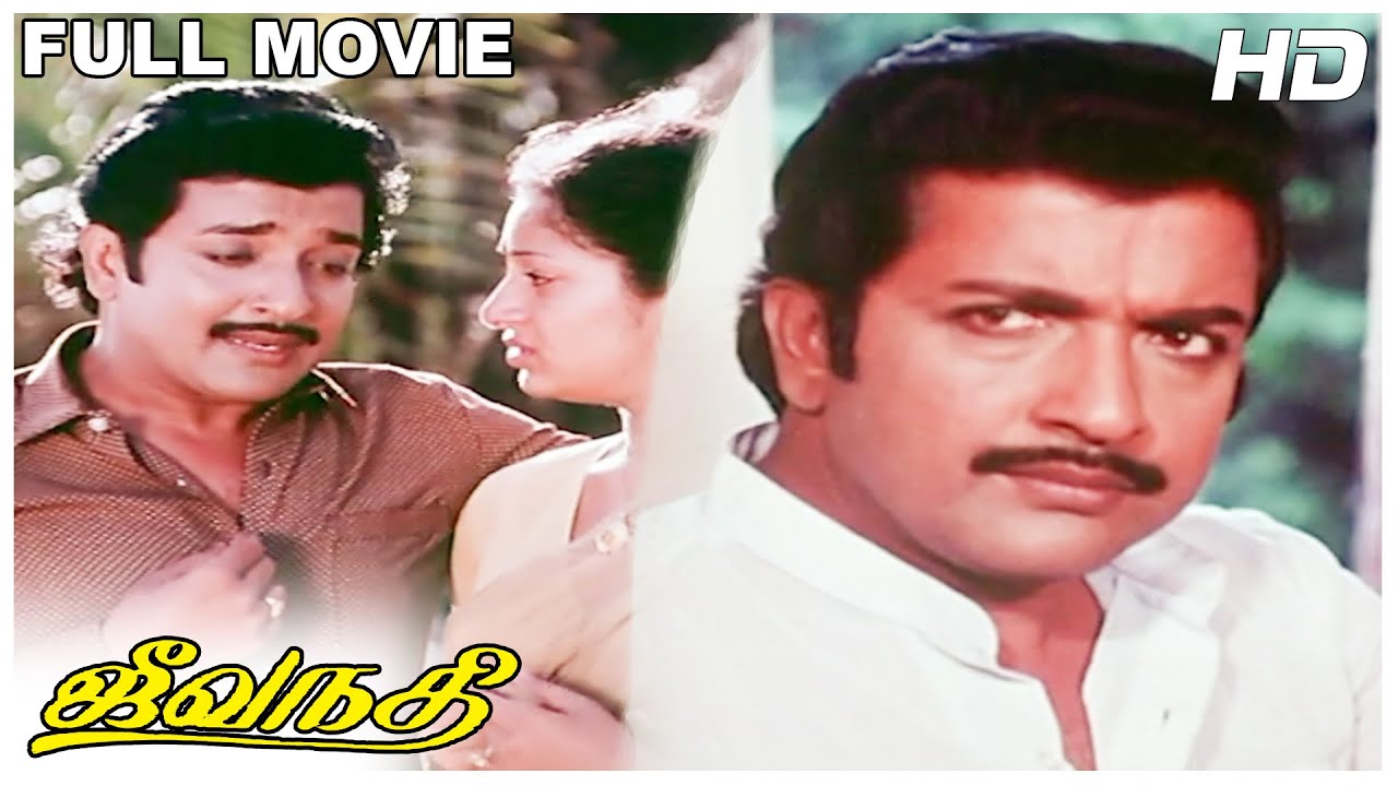 Jeevanadhi Full Movie HD | Sivakumar | Ilavarasi | Goundamani | M.S ...