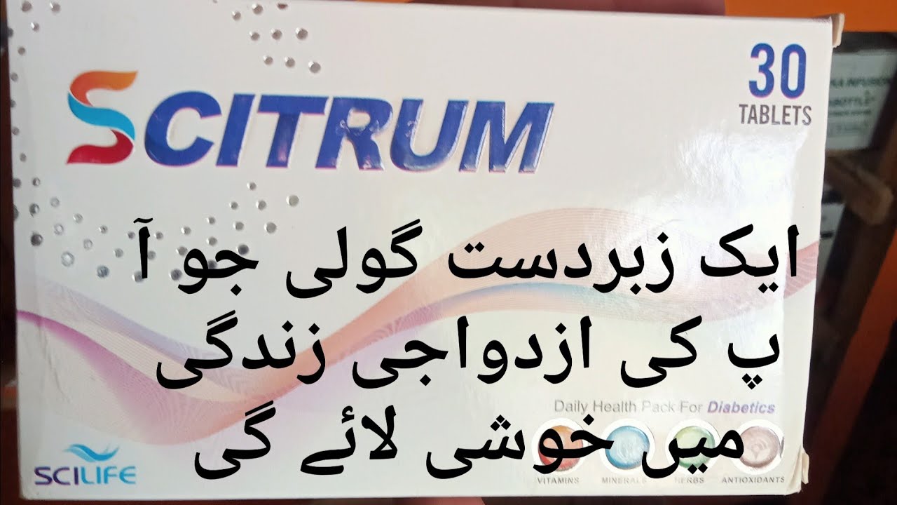 uses of scitrum tablet - YouTube