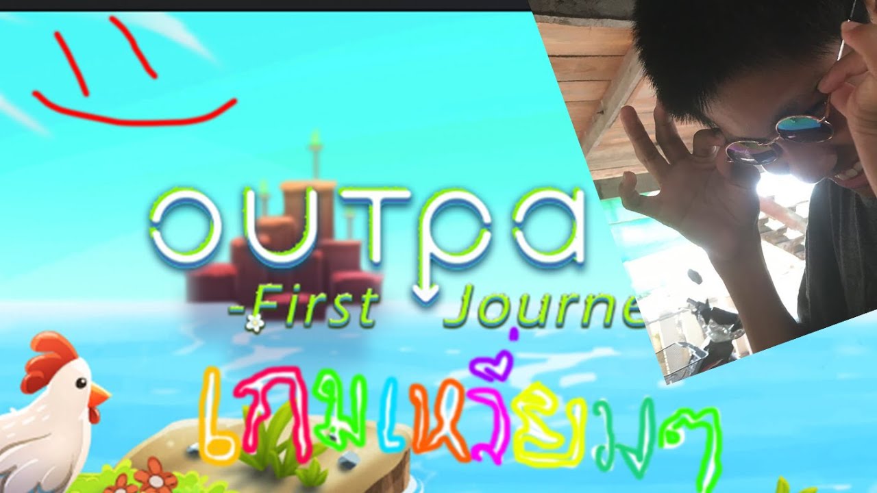 Outpath: First Journey : เกมก๋อป - YouTube