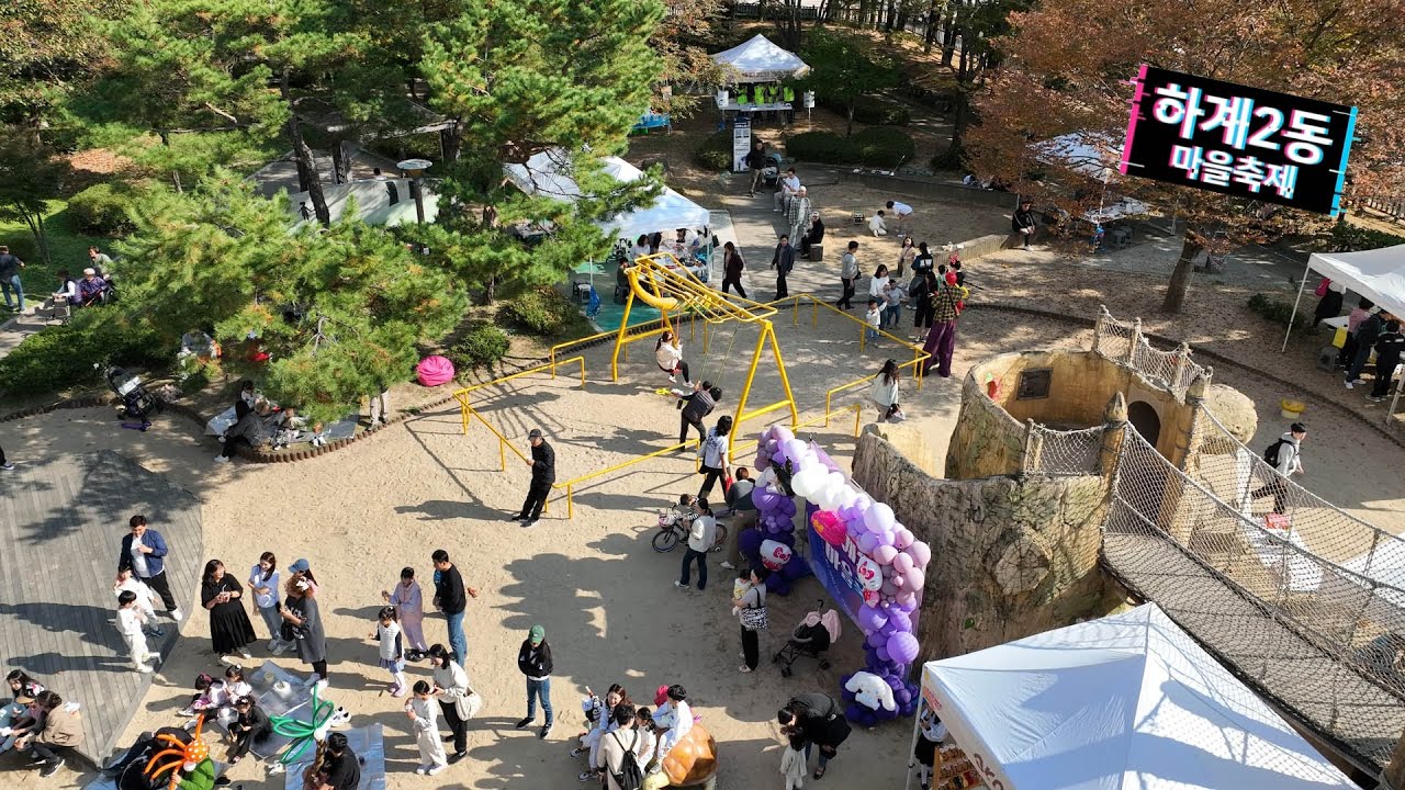 하계2동마을 축제 - YouTube