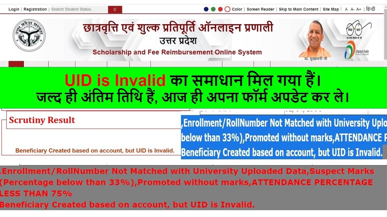 Up Scholarship Form 2020 Update Correction Date Status Sansodhan Last