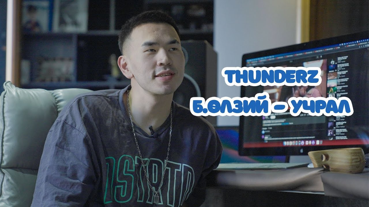 Б.Өлзий-Учрал: Амьдралаас сурсан хамгийн том хичээл бол өөрийгөө уучлах - YouTube