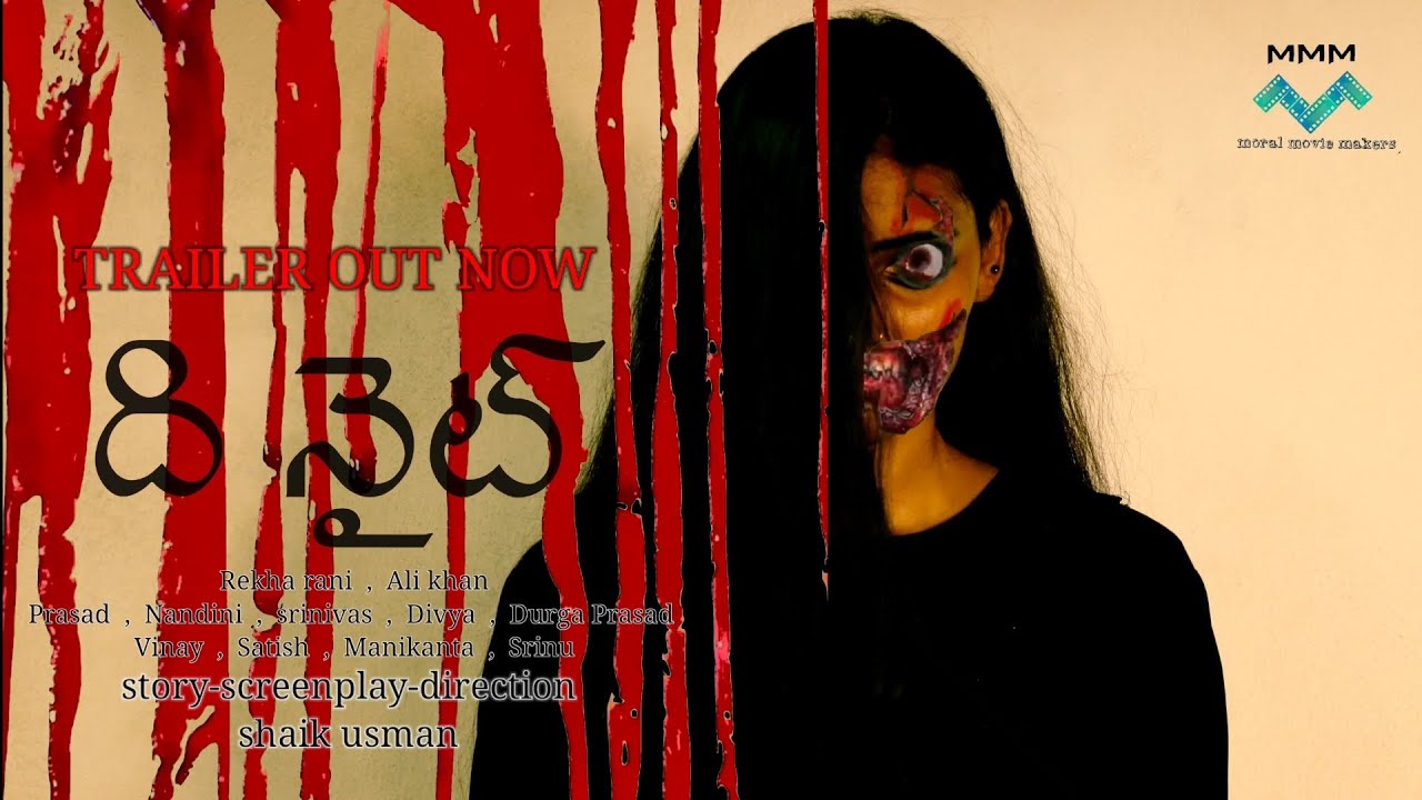 The Night Film Trailer || Rekha Rani || Ali Khan || Prasad || Vinay ...