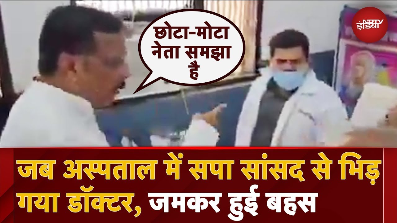 Mau Viral Video: नेतागिरी बाहर जाकर दिखाइए..., SP MP Rajeev Rai से भिड़ ...