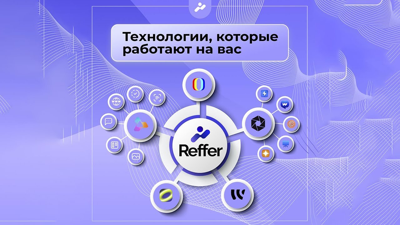 Презентация Reffer AI Lite. 26.02.25 - YouTube