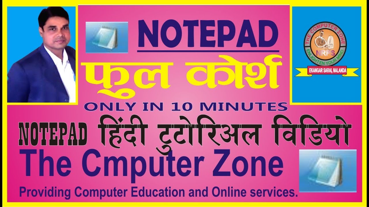 Learn Notepad within 10 Minutes - YouTube