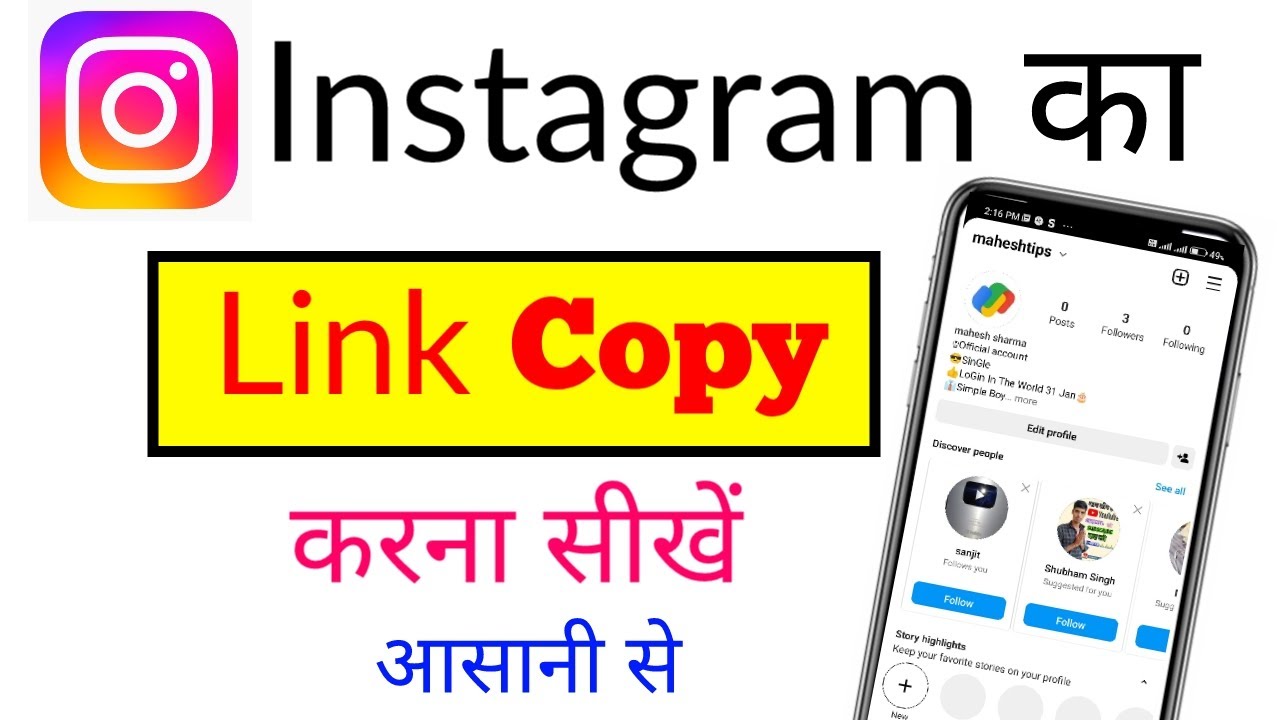 instagram account/id ka link kaise copy kare new | how to instagram ...
