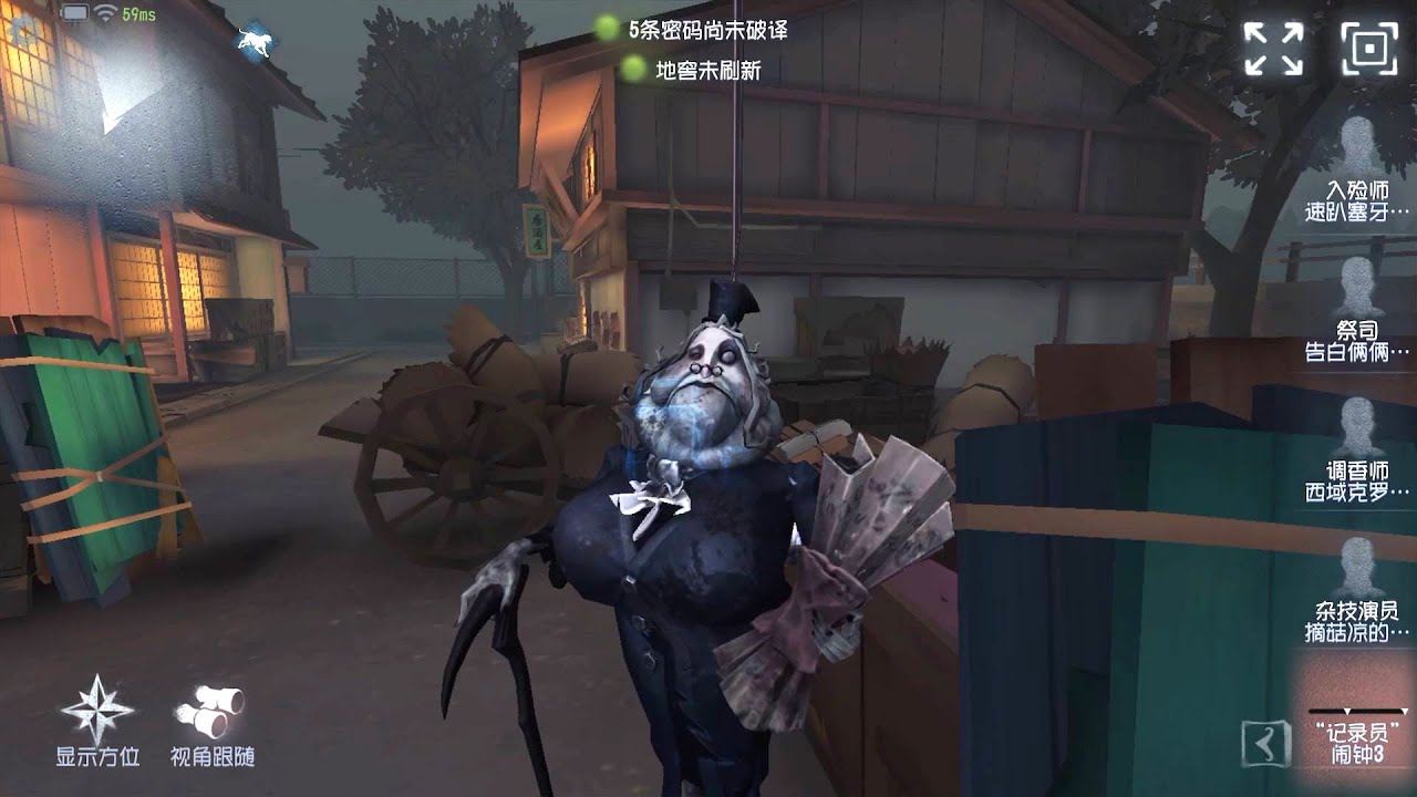 #6 Clerk | Gameplay | Eversleeping Town | Identity V - YouTube