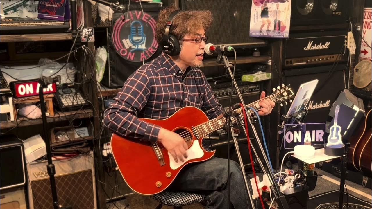 恋のかけら 奥田民生カバー cover 弾き語りVer3.0 - YouTube