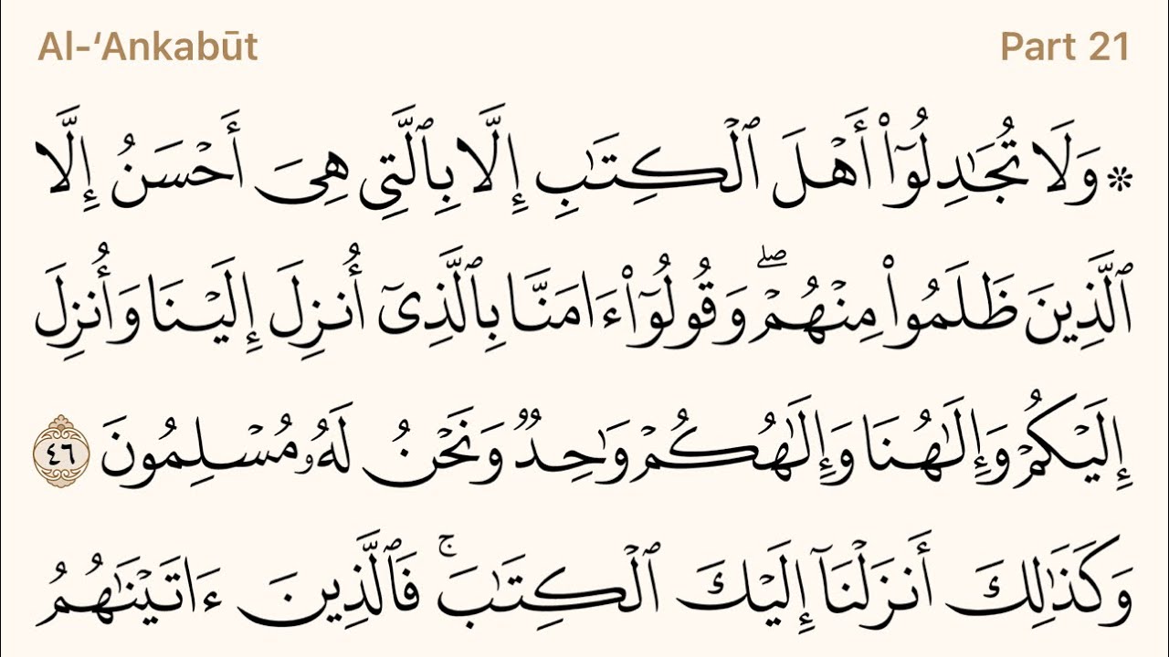 Holy Quran - Surah 29 - Page 402 - القرآن الكريم - سورة العنكبوت - YouTube