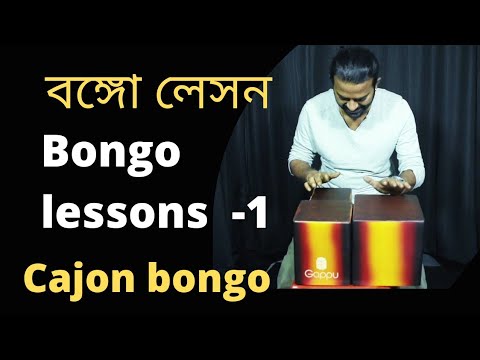 Bongo lessons for Beginner - YouTube