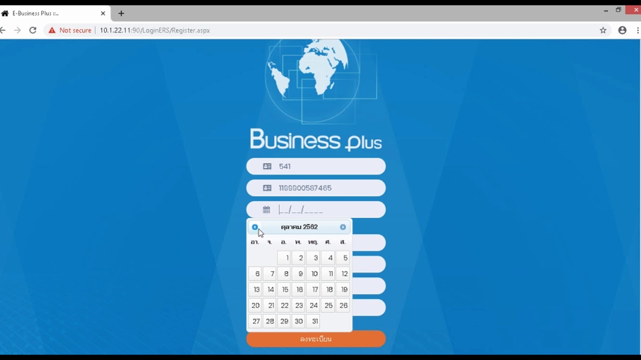 E-Business Plus ขั้นตอนการลงทะเบียน - YouTube