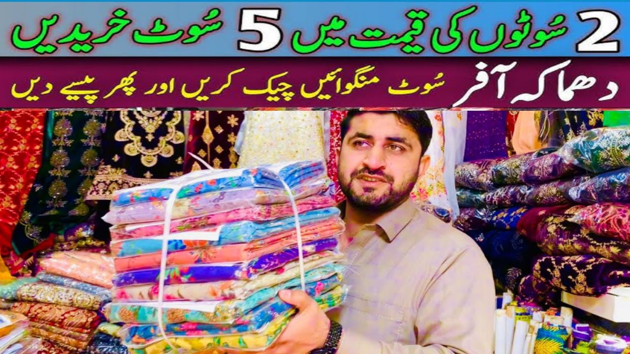 Sartaj Collection, Wholesale Market In Peshawar Clothes Wholesale Price ...