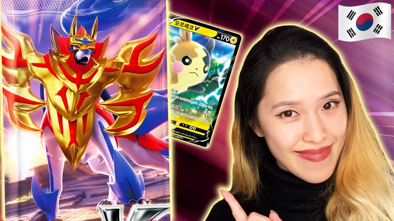 Shield - Korean Pokemon Booster Box Opening 「실드」 - Korean Pokemon Cards ...