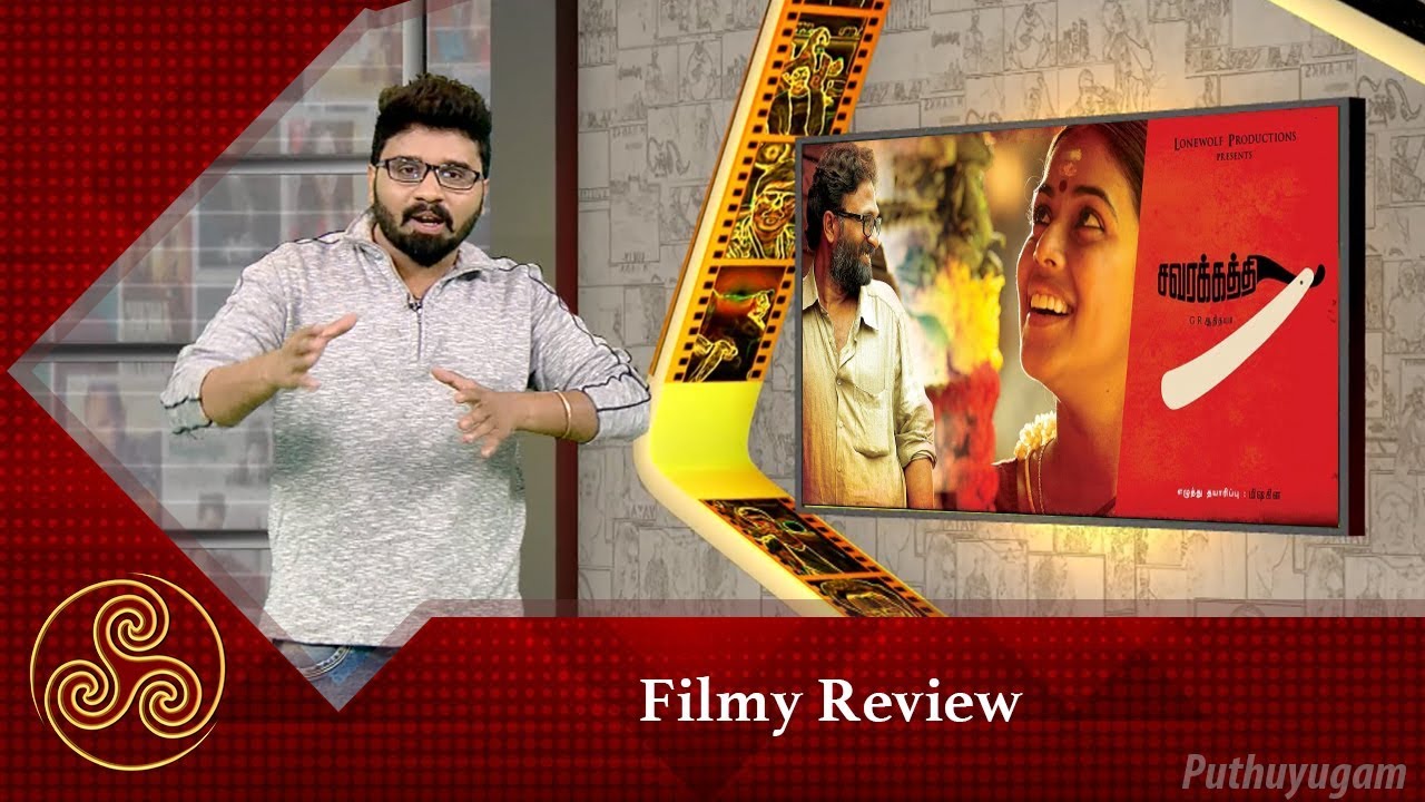 Savarakathi Review | Ram | Mysskin | Poorna | G.R.Adithya | Filmy ...