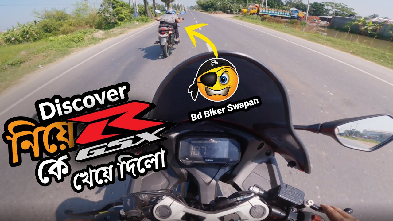 Unfortunately Drag Race with Crazy Rider | Bd Biker Swapan - YouTube