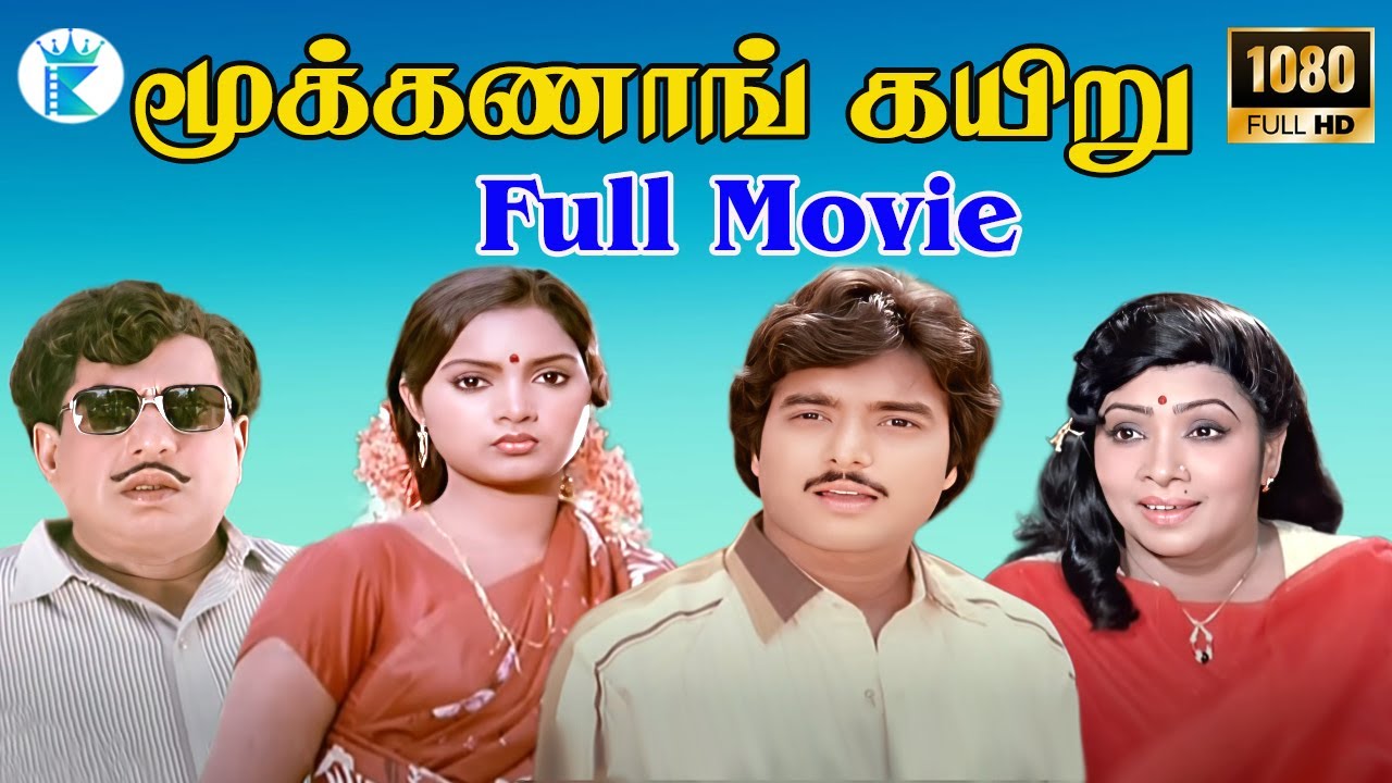 Mookkanan Kayiru || Karthik || Tamil Movies || Online Movies Full H D ...