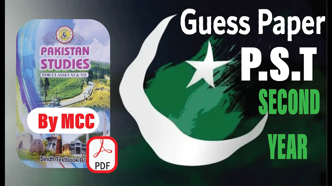 class 12 Pakistan studies guess paper | target paper Pst 2025 | Annual ...