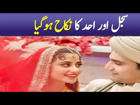 Highlights from Sajal and Ahad's Wedding||Sahad getting Married in ...