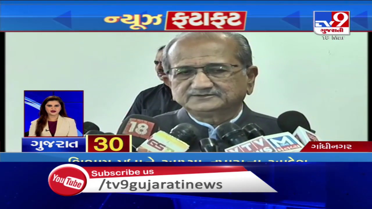 Top News Stories Of Gujarat : 18-03-2020 | TV9News - YouTube