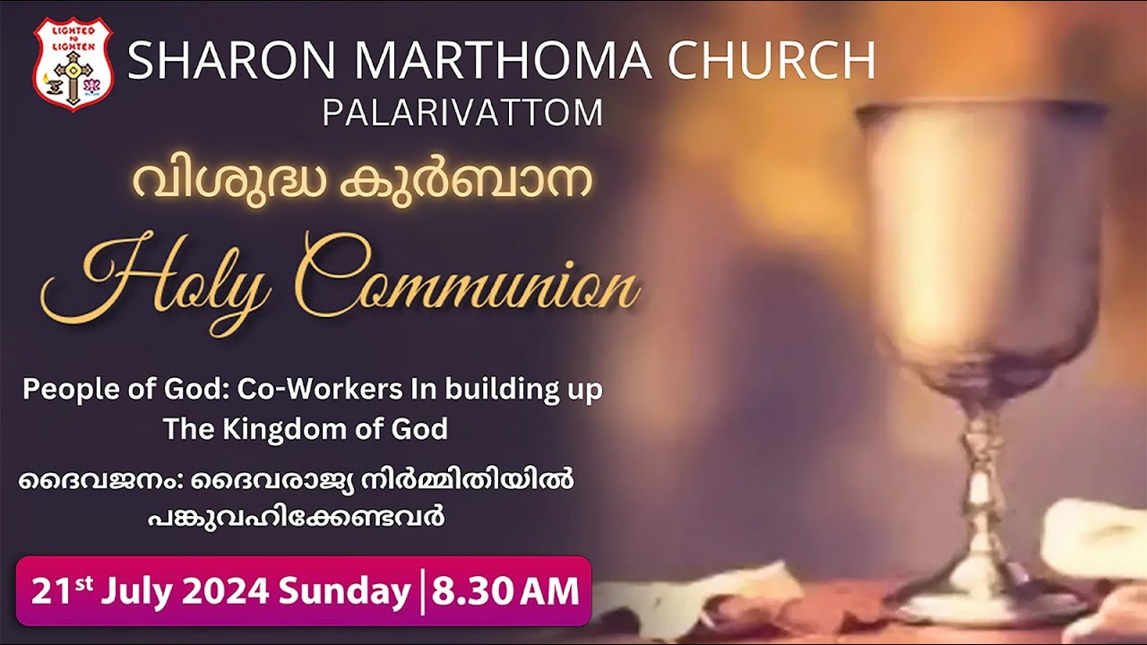 21st July, 2024 - Sunday Holy Qurbana | 8.30 AM Sharon Mar Thoma Church ...